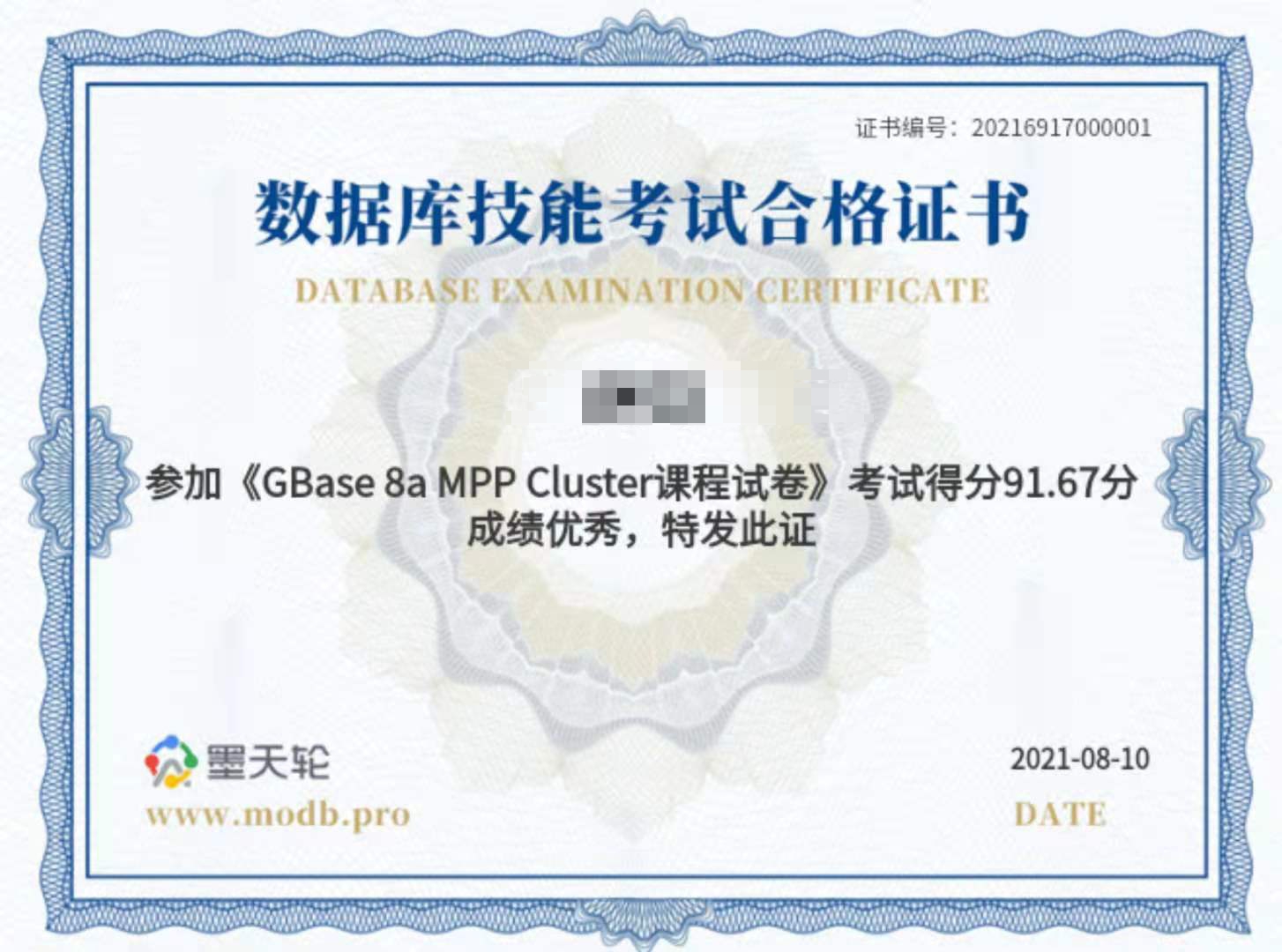南大通用 GBase 8a MPP Cluster 精品课 - 墨天轮课程
