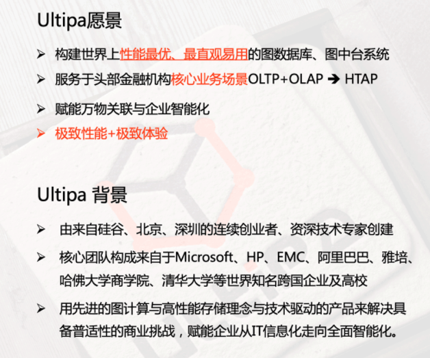 Ultipa Graph - 墨天轮百科