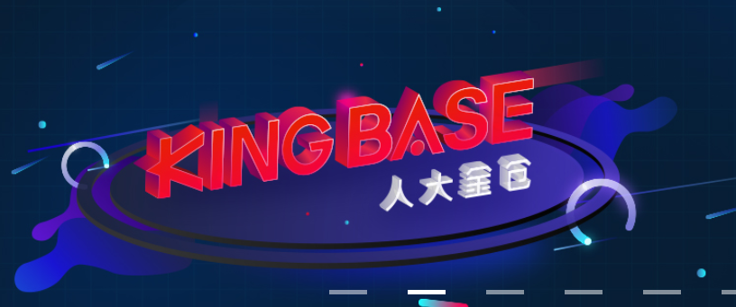 河北出入境边防检查总站8万采购金仓数据库 KingbaseES V8.0 - 墨天轮