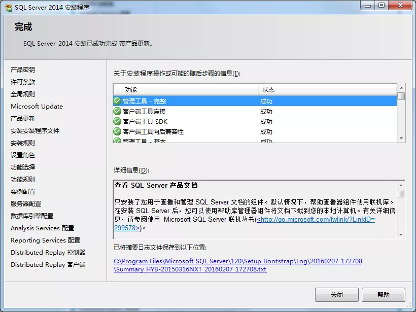 SQL Server 2014安装图文详解！ - 墨天轮
