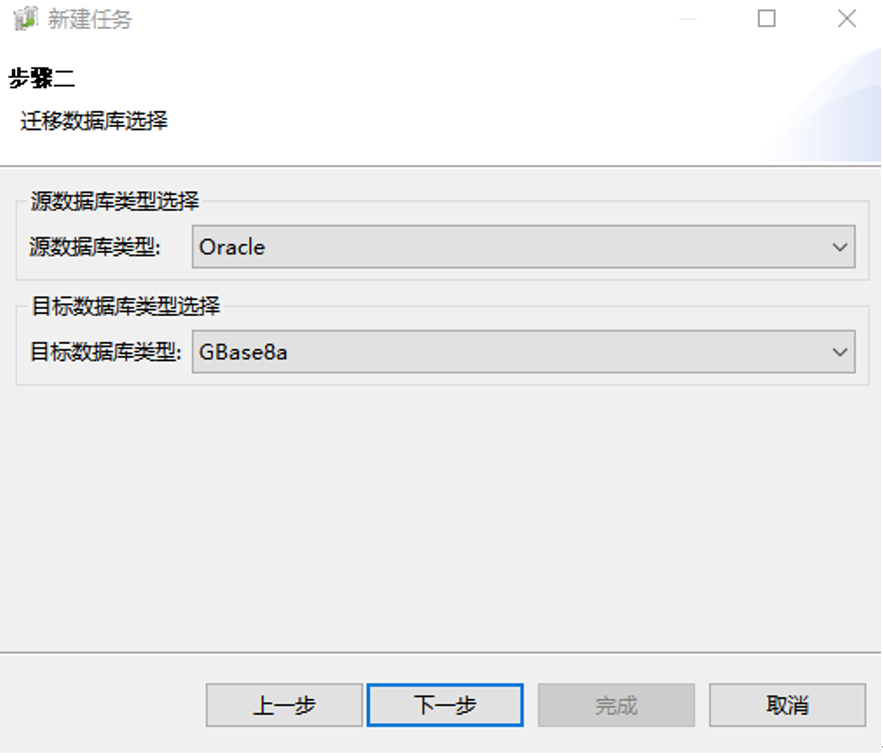 GBase 8a与Oracle的数据交换方案|GBASE社区|天津南大通用数据技术股份有限公司|GBASE-致力于成为用户最信赖的数据库产品供应商