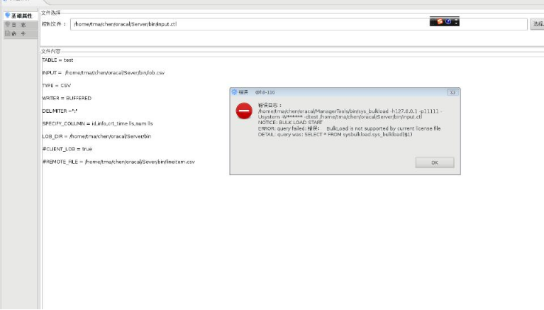 KingbaseES对象管理工具快速加载常见问题及解决方案汇总 - 墨天轮