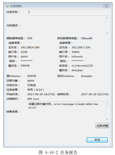 Gbase Migration Toolkit 迁移工具用户手册4 功能介绍8 墨天轮