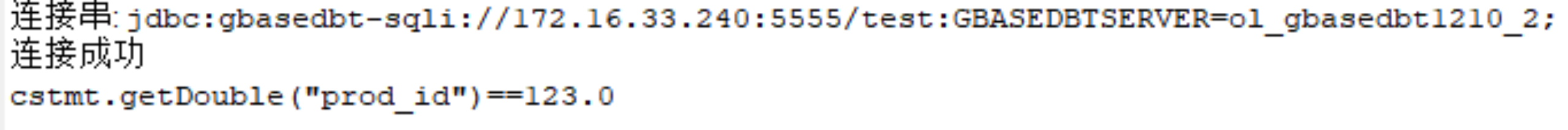 如何通过gbase8s Jdbc调用存储过程 墨天轮