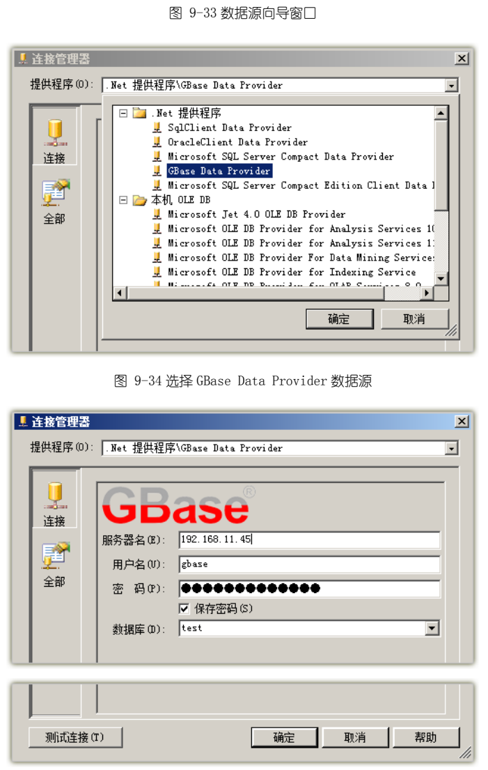 GBase 8a ADO.NET 篇_9 GBase ADO.NET VisualStudio 插件（38） - 墨天轮