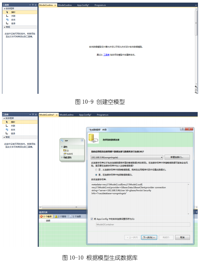 GBase 8a ADO.NET 篇_10 GBase ADO.NET EntityFramework（5） - 墨天轮