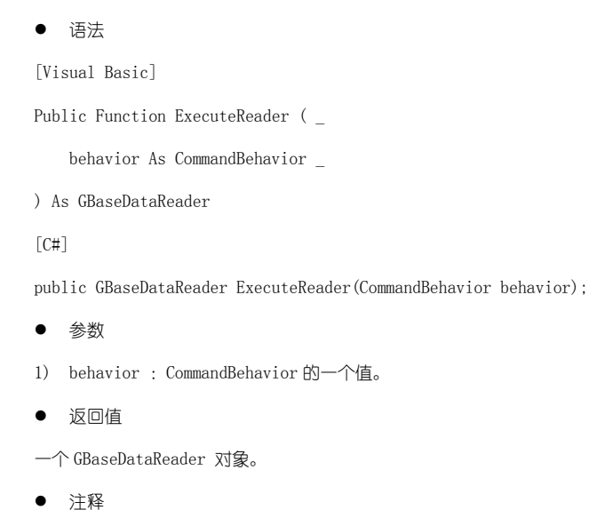 GBase 8a ADO.NET 篇_13 GBase ADO.NET 的客户端类介绍（22） - 墨天轮