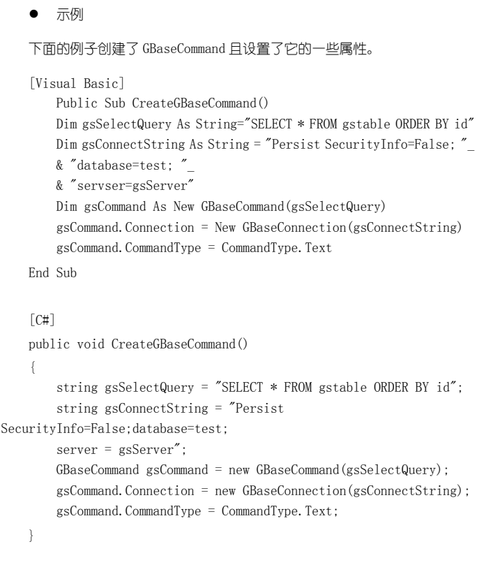 GBase 8a ADO.NET 篇_13 GBase ADO.NET 的客户端类介绍（13） - 墨天轮