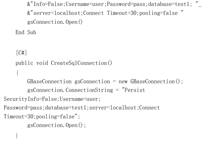 GBase 8a ADO.NET 篇_13 GBase ADO.NET 的客户端类介绍（41） - 墨天轮