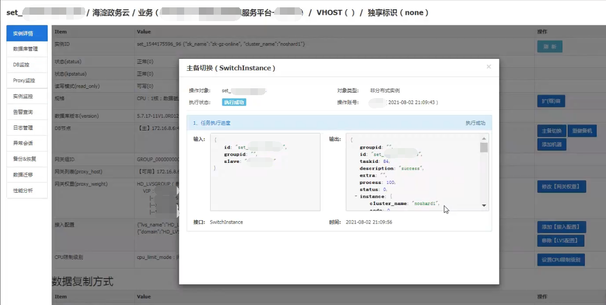 TDSQL DB组件升级 - 墨天轮