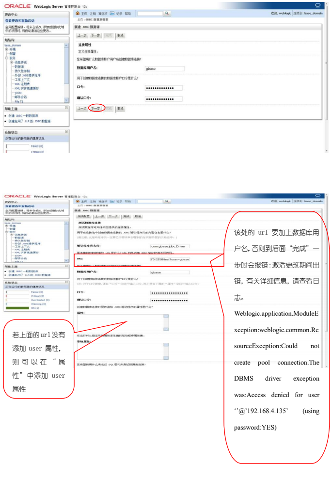 Gbase 8a 程序员手册jdbc篇 5 Gbase 与 J2ee 应用服务器（40） 墨天轮