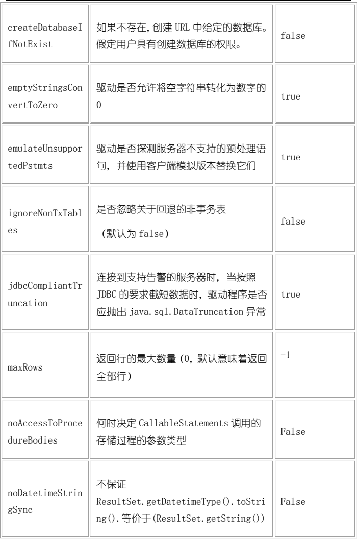 GBase 8a 程序员手册JDBC篇_2 GBase JDBC 基本概念（15） - 墨天轮