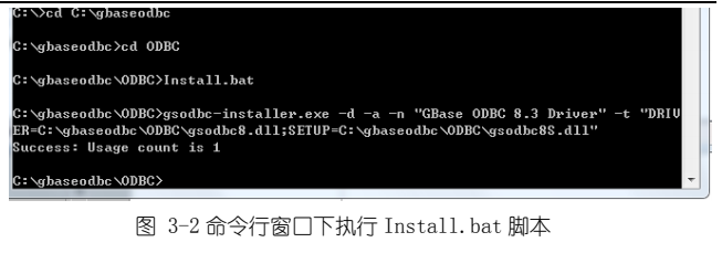 GBase 8a 程序员手册ODBC篇_3 GBase 8a ODBC 使用（3） - 墨天轮