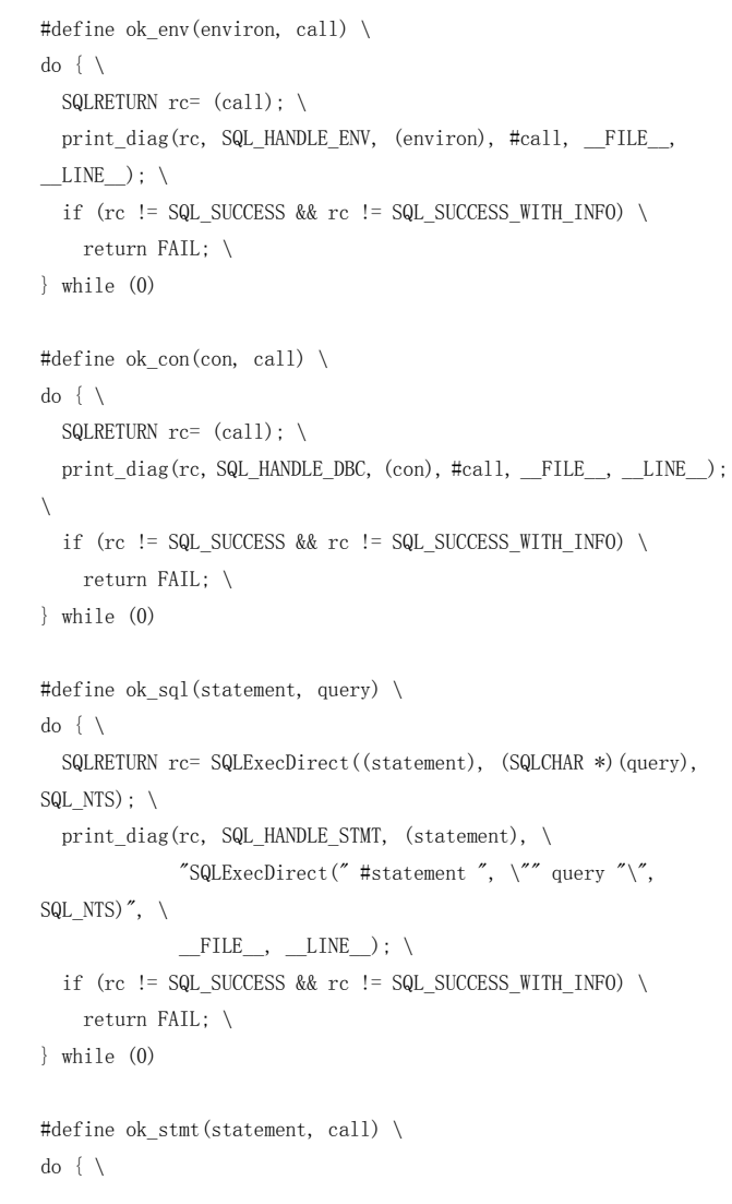 GBase 8a 程序员手册ODBC篇_7 GBase 8a ODBC 应用开发(20） - 墨天轮