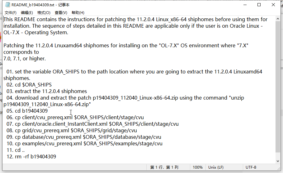 Linux7安装oracle 11g Rac需要的2个补丁包 墨天轮资源