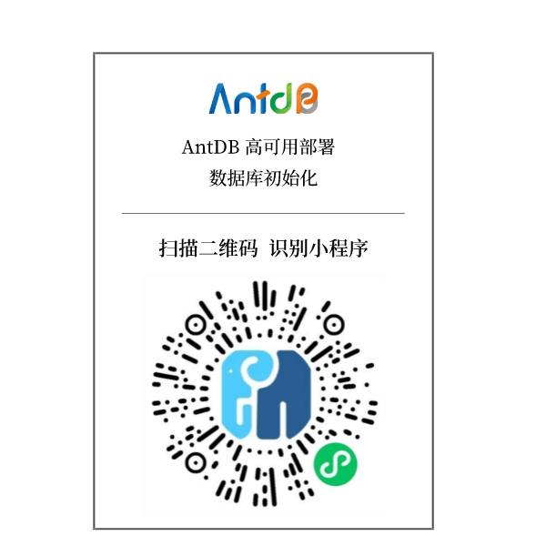 AntDB数据库在线培训开课啦！更灵活、更专业、更丰富 - 墨天轮