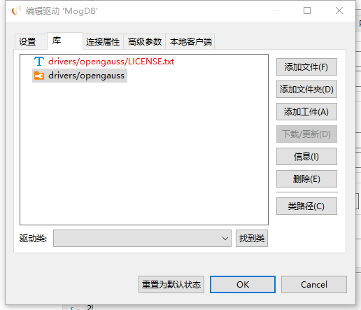 Mogeaver 连接数据库 - 墨天轮