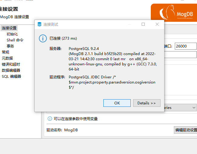 Mogeaver 连接数据库 - 墨天轮