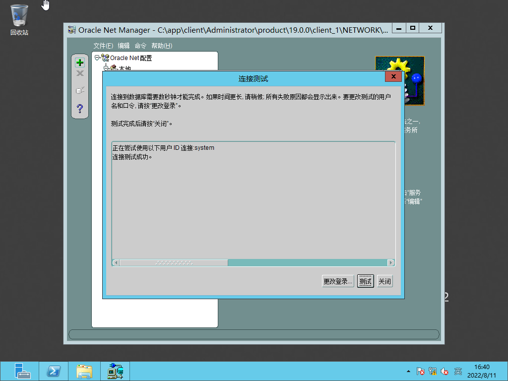 Oracle 18c Rac Database 安装(windows Server 2012 R2) 墨天轮