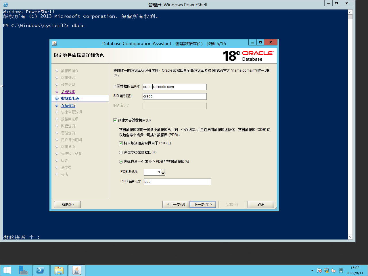 Oracle 18c Rac Database 安装(windows Server 2012 R2) 墨天轮