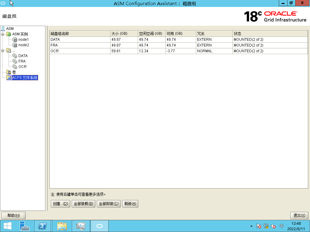 Oracle 18c Rac Database 安装（windows Server 2012 R2） 墨天轮 