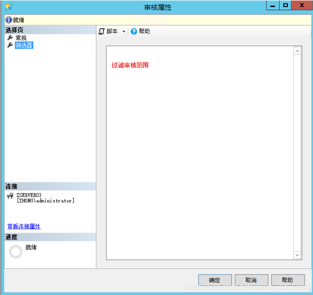 Mssql 2016数据库审计audit 墨天轮 