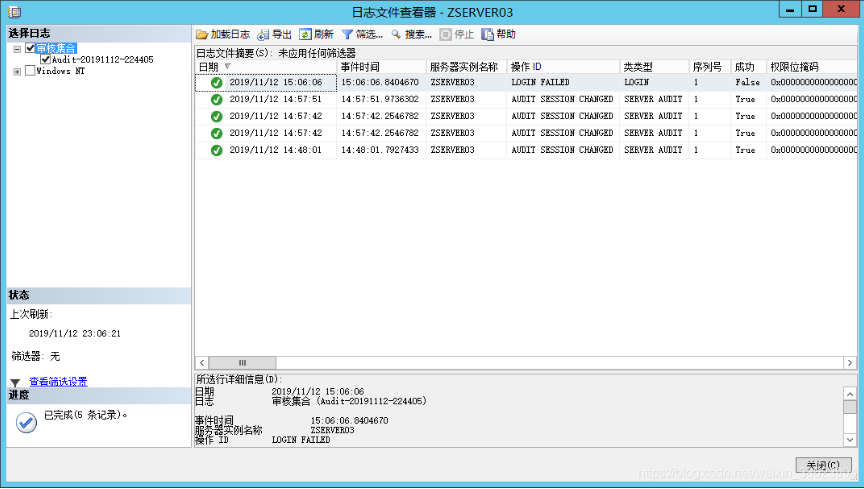 Mssql 2016数据库审计audit 墨天轮