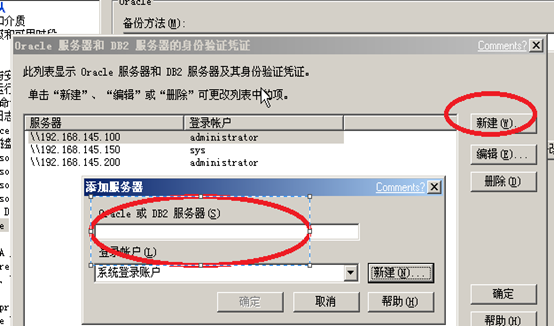 Be异机恢复oracle备份数据 墨天轮