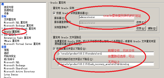 Be异机恢复oracle备份数据 墨天轮 