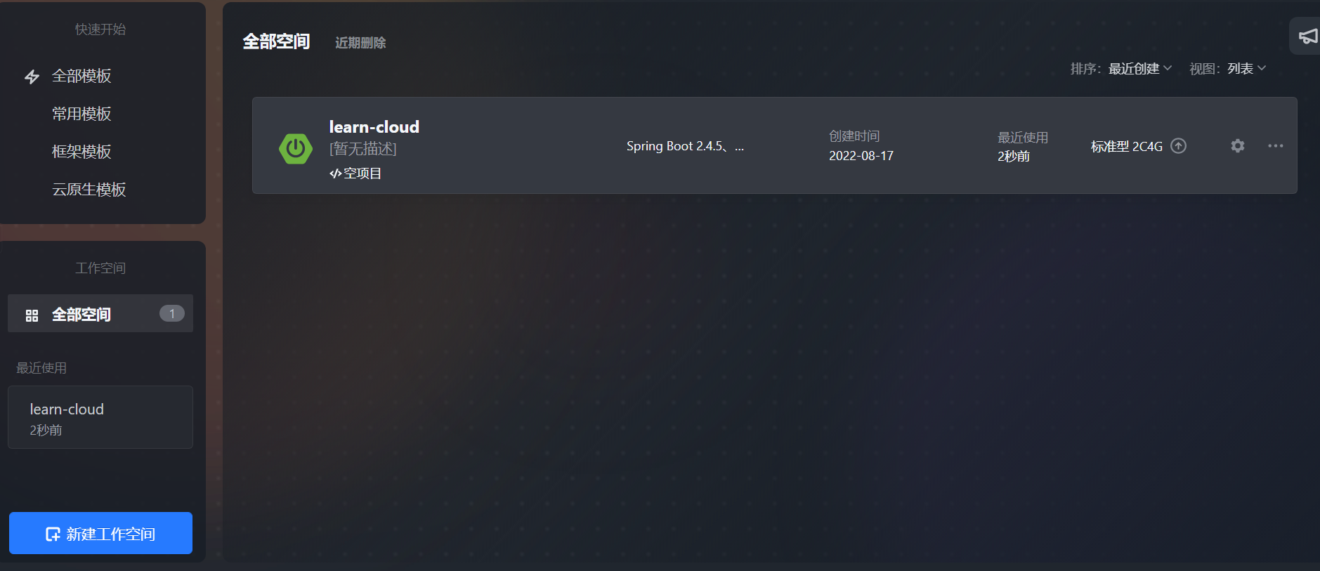 【玩转 Cloud Studio】 Cloud Studio的入门教程 - 墨天轮