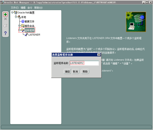 windows 2008 server 64位添加数据库监听 - 墨天轮