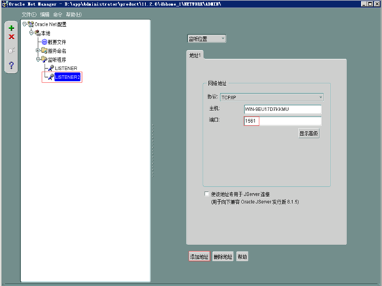 windows 2008 server 64位添加数据库监听 - 墨天轮