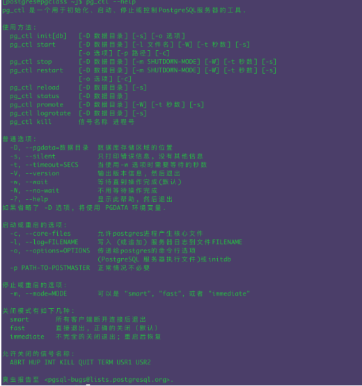 《课程笔记 | PostgreSQL深入浅出》之服务管理 - pg_ctl工具（七） - 墨天轮