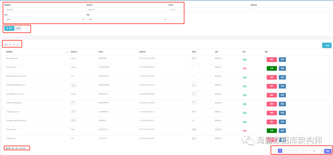 Mysql 分页和深翻页 墨天轮 1729
