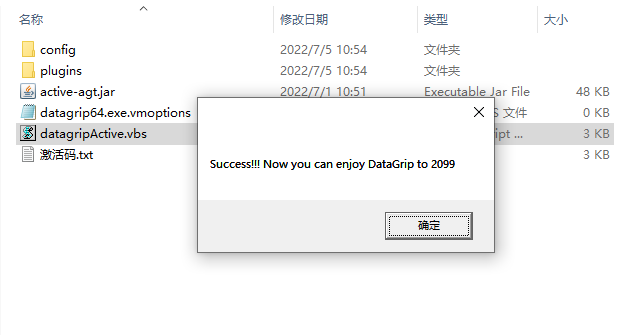 jetbrains出品必属精品，datagrip激活码2023最新，一键激活至2099！ - 墨天轮