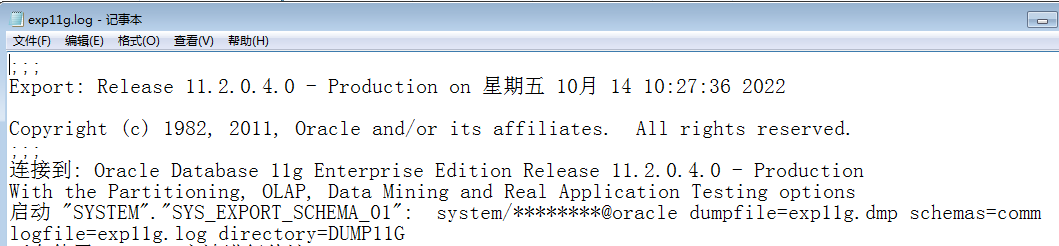 浅析Oracle Exp/Expdp实用工具导出的DMP文件格式的不同之处 - 墨天轮