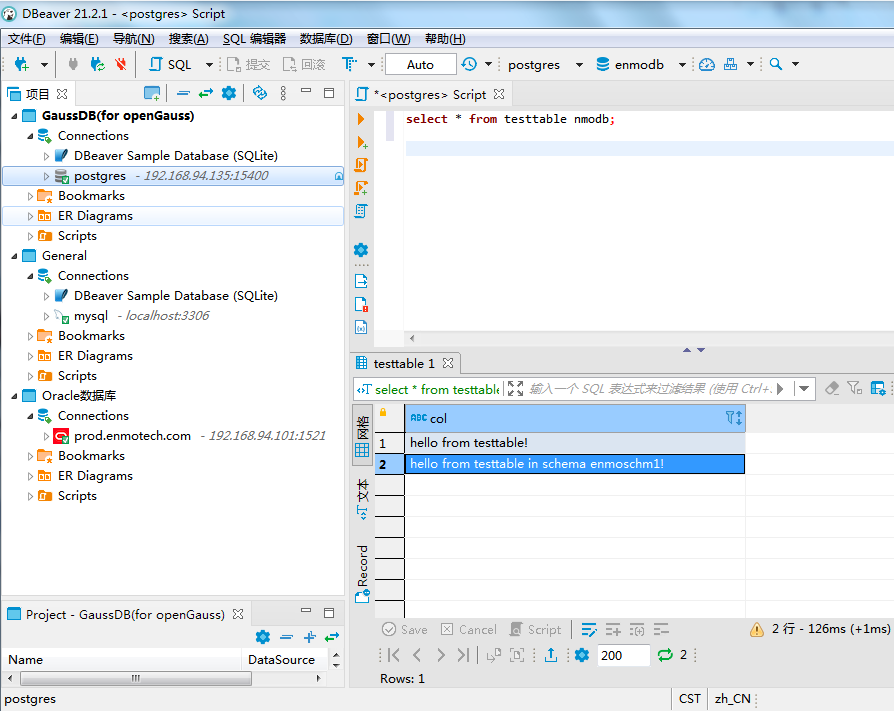 DBeaver可视化工具连接openGauss - 墨天轮
