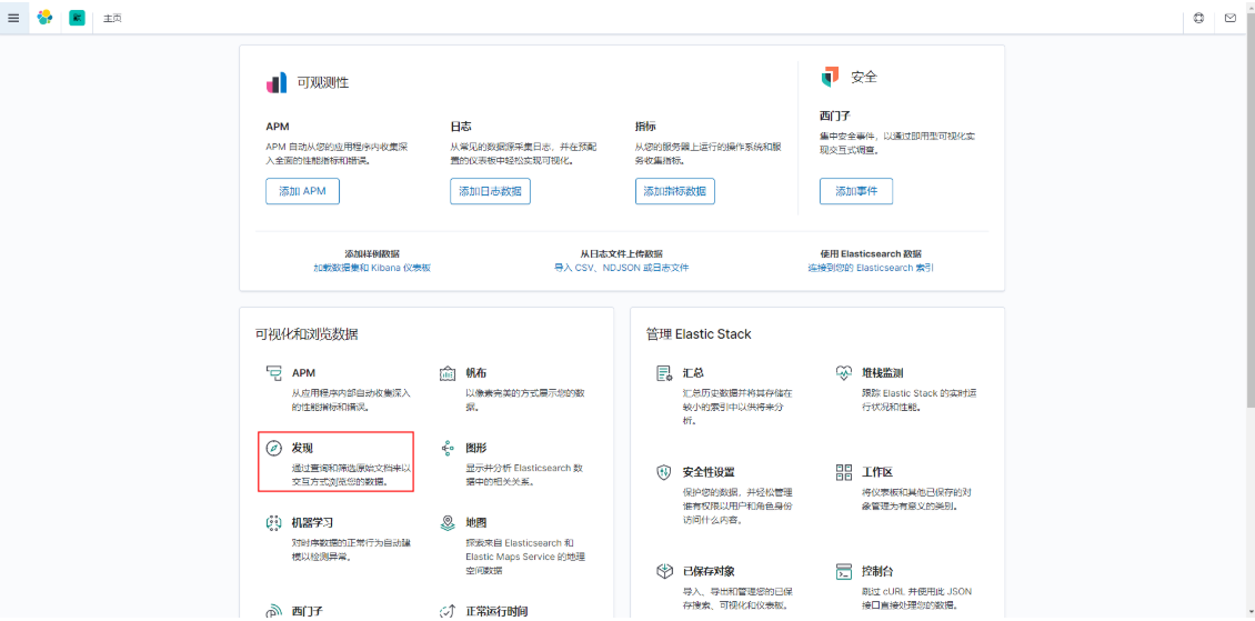 Elasticsearch 使用 Auditbeat采集系统审计日志并生成图表 墨天轮 