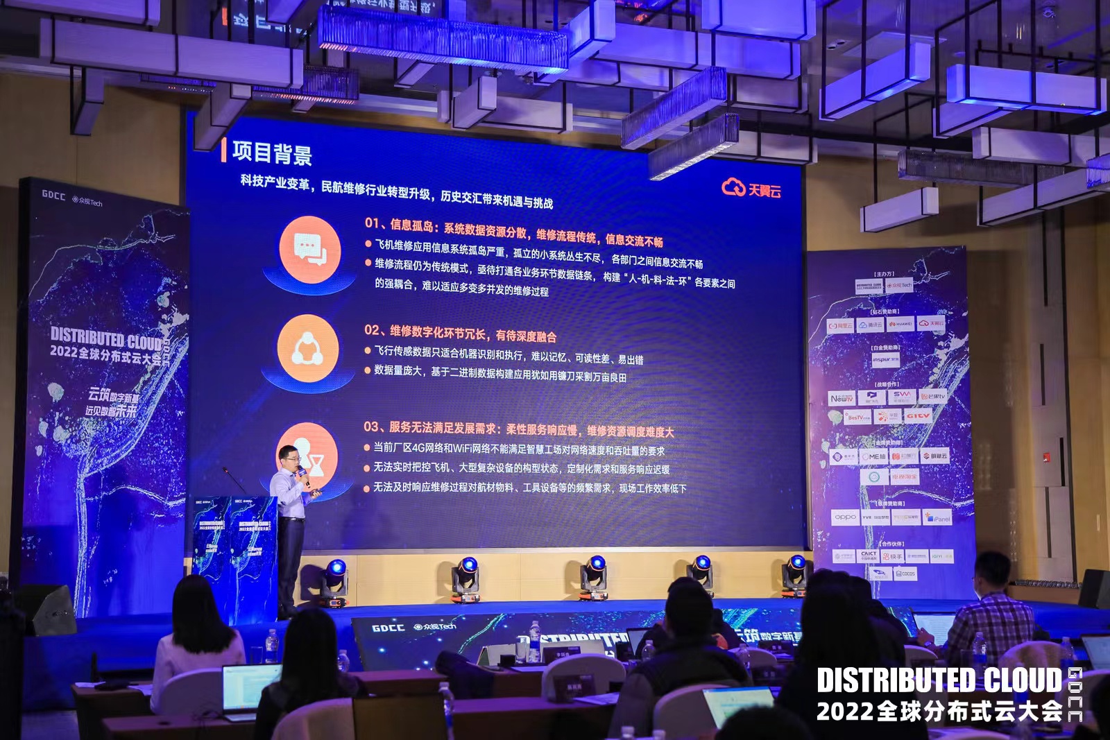 天翼云李跃森：TeleDB 已累计服务用户7亿+，在线运行节点2万+ - 墨天轮