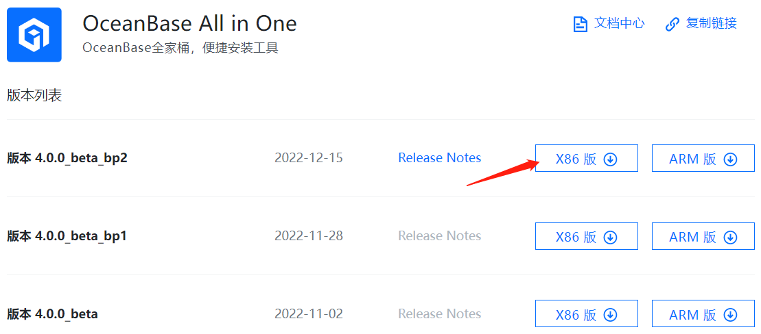 OceanBase 社区版 4.0 离线方式升级bp1至bp2 指南（含避坑总结） - 墨天轮