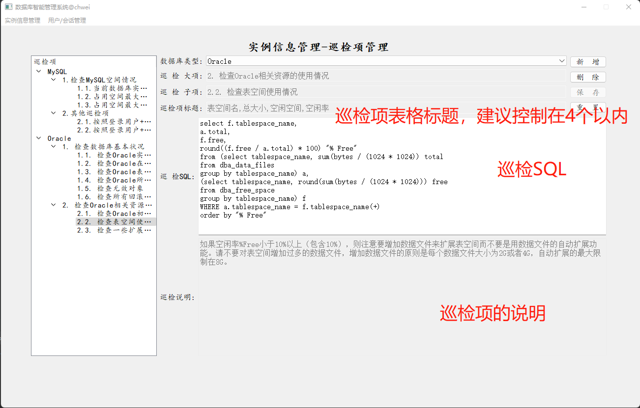 Oracle/MySQL巡检工具(不是脚本哦) - 墨天轮