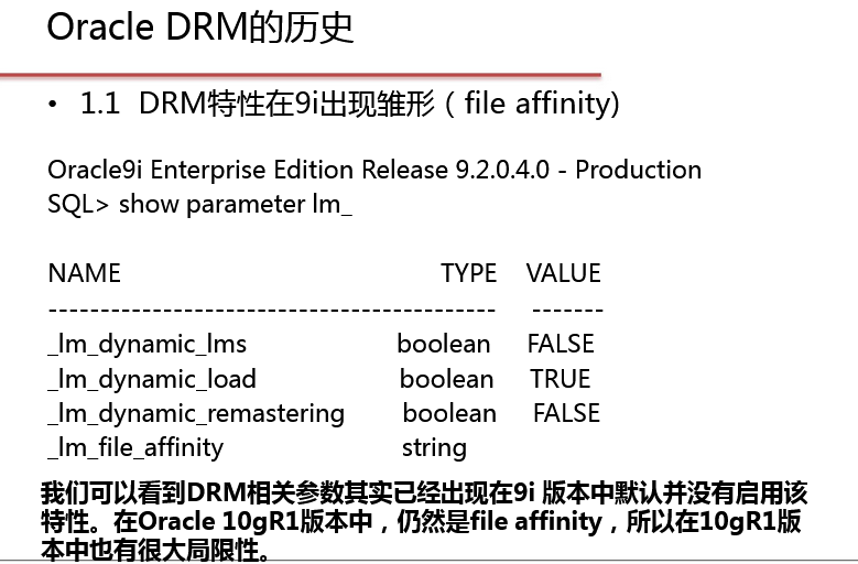 Oracle DRM 问题初探 - 墨天轮