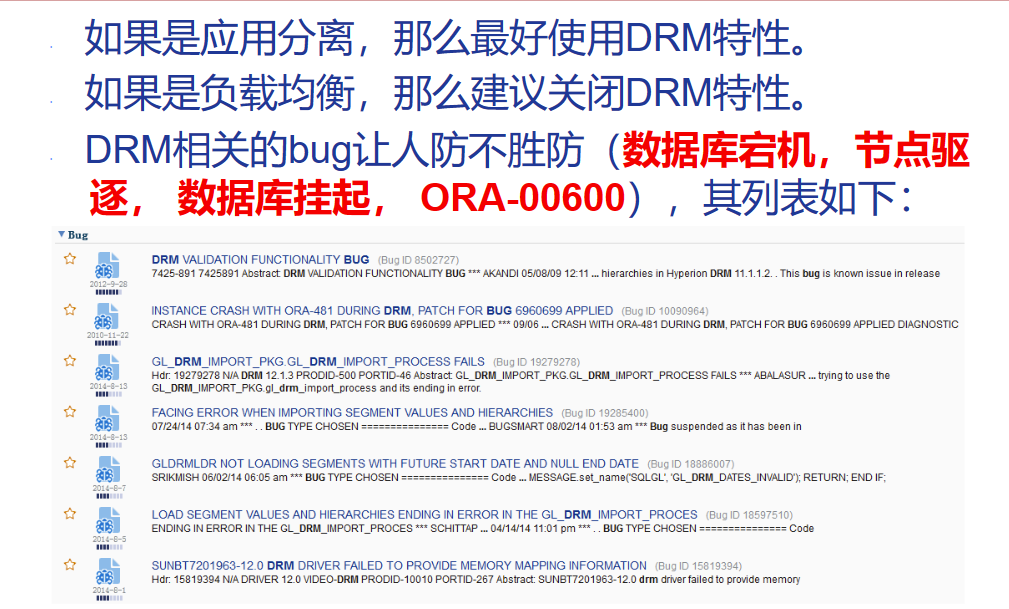 Oracle DRM 问题初探 - 墨天轮