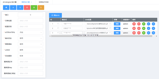 国产ETL工具 etl-engine 可视化 轻量级 跨平台 支持动态解析GO语言脚本 - 墨天轮