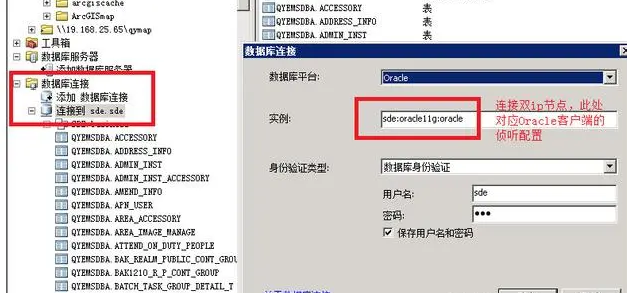 ArcGIS 10.1 sde 连接Oracle 数据库 - 墨天轮