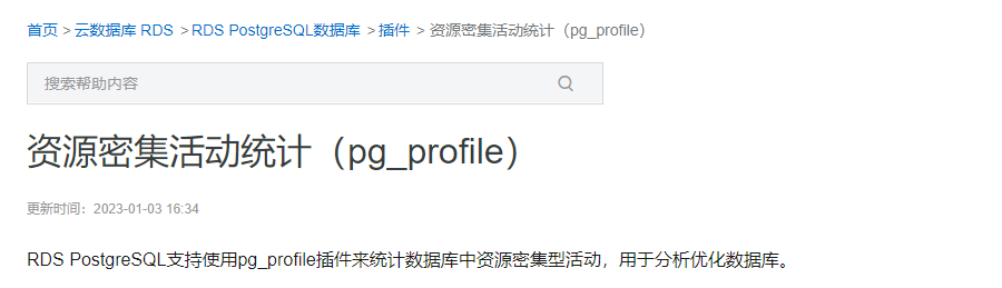 PG之生成性能报告 pg_profile - 墨天轮