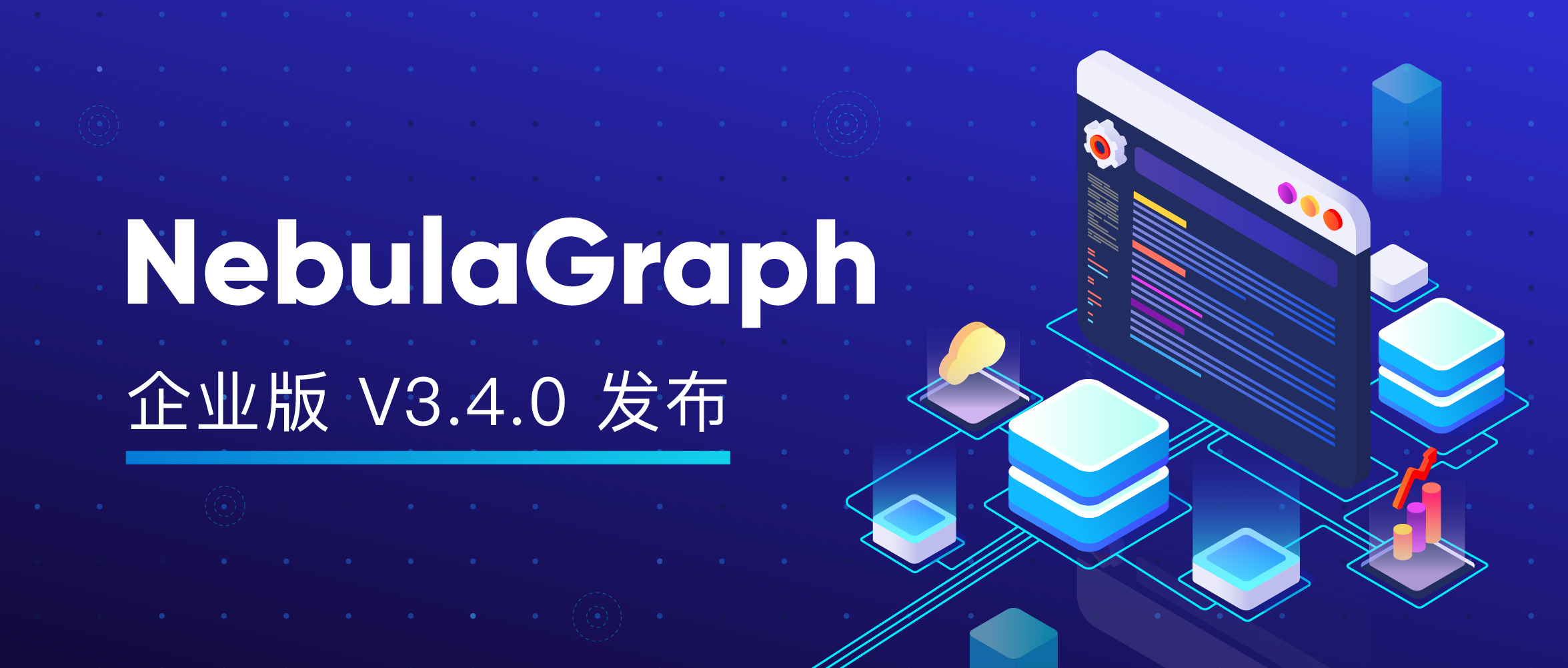 NebulaGraph 发布企业版 v3.4.0，赋能企业用户「更稳更快」探索关联数据价值 - 墨天轮
