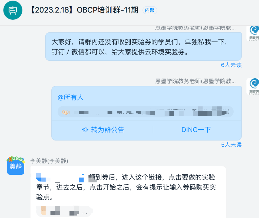 OBCP训练营开启，带你拿下专家证书！ - 墨天轮