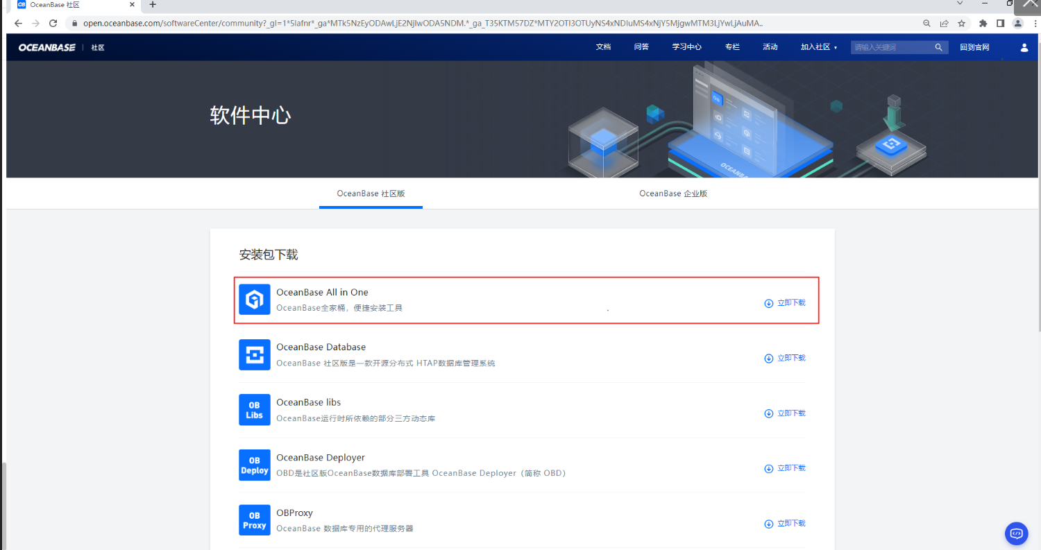 「OceanBase 征文」体验 all-in-one 部署 OceanBase 4.0 三节点环境 - 墨天轮