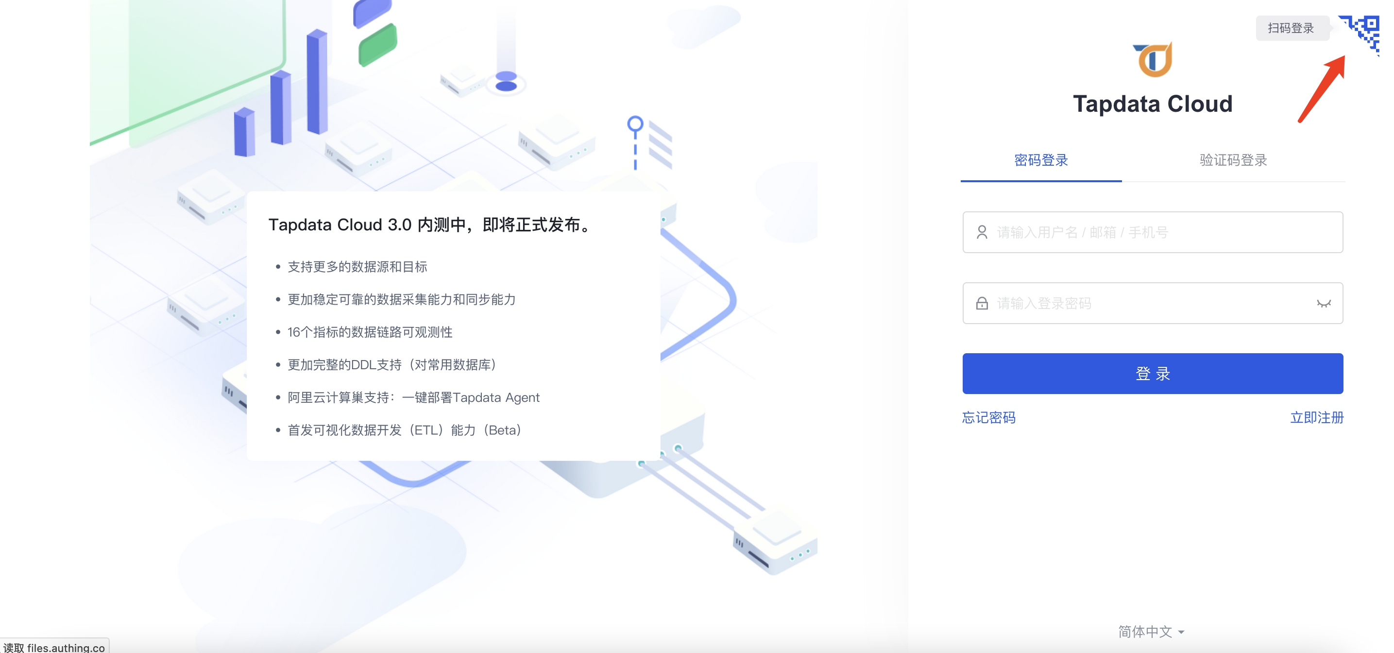 Tapdata Cloud 基础课：新功能详解之「微信告警」，更及时的告警通知渠道 - 墨天轮